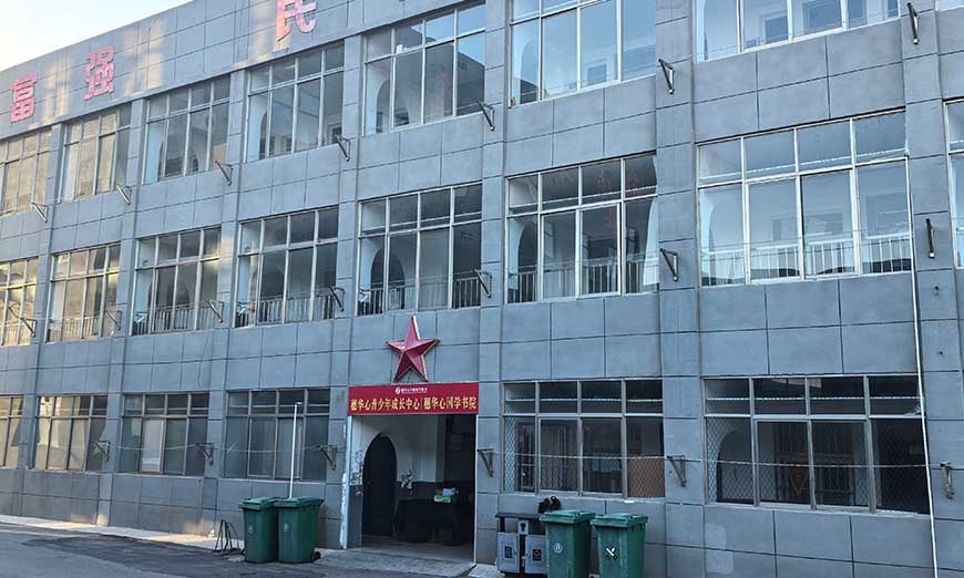 河南新乡穗华心青少年教育基地招生简章