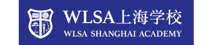 WLSA上海学校-首页
